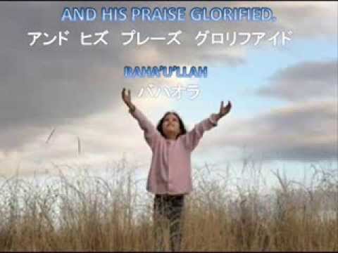 Blessed is the Spot - a prayer recited melodiously  in English & Japanese (with English subtitles)