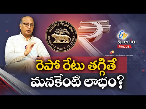 RBI Repo Rate Decrease | How will Impact Loan Takers || ETV Special Focus