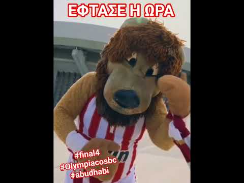 💯🔴⚪️ Έφτασε η ΩΡΑ💥‼️ #Thrylos24gr #Olympiacosbc #final4 #abudhabi #fyyyy #fypp #foryou #viralvideo