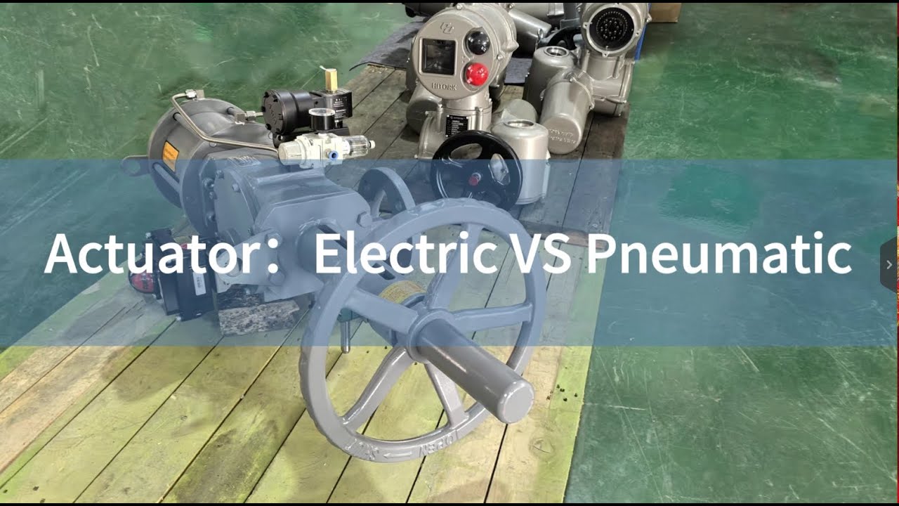 Actuator：Electric VS Pneumatic