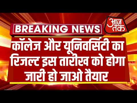 University exam result 2021 l B.A/B.Sc/B.Com New Result Date 2021 l B.A/B.Sc/B.Com New Result 2021