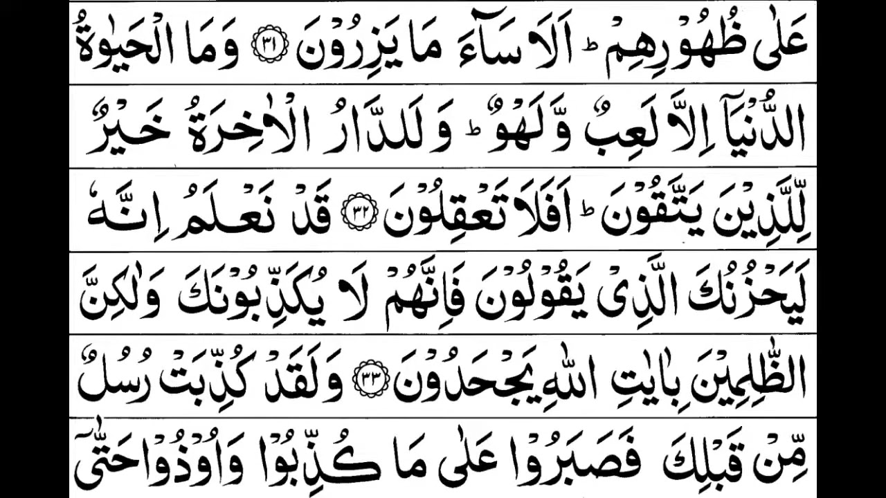 06 Surah Al Anam Full Sheikh Mishary Rashid Al Afasy With Arabic