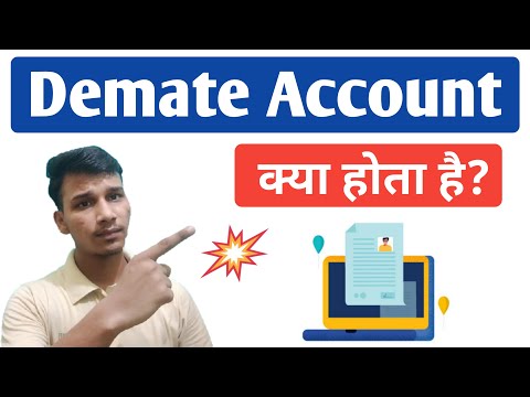 Demate Account क्या होता है? | What is Demat Account in Hindi | Demate Account Explained in Hindi