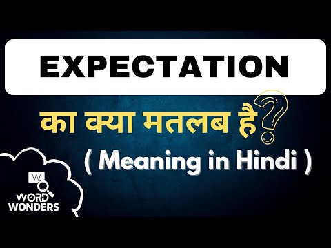 Expectation Meaning in Hindi | Expectation ka Hindi me Matlab | Word Meaning I Word Wonders