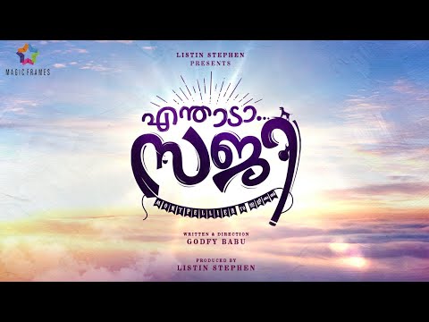 Enthada Saji 2023 | Enthada Saji Malayalam Movie: Release Date, Cast, Story, Ott, Review ...