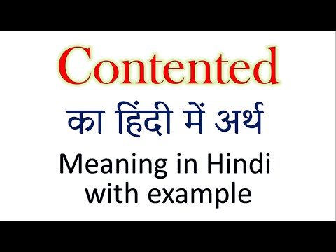 Contented meaning in Hindi | Explained Contented With Using Sentence