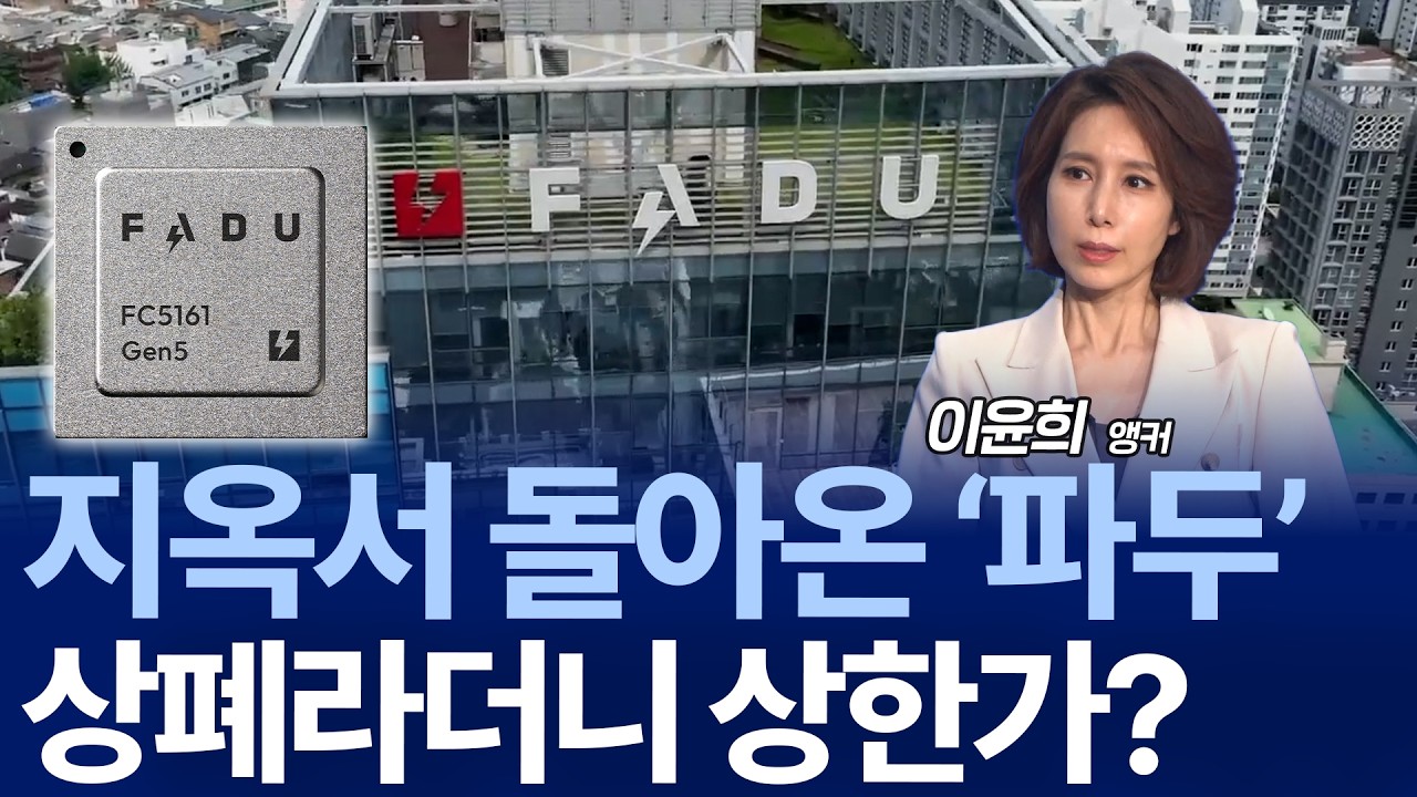 “Back from Hell”: FADU, End of Bad News and Beginning on a Flowery Path?