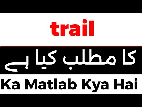 Trail Meaning In Urdu | Trail Meaning | Trail Ka Matlab Kya Hota Hai | Trail Urdu Meaning