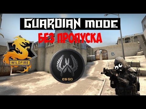 Steam Community :: Video :: GUARDIAN MODE БЕЗ ПРОПУСКА!