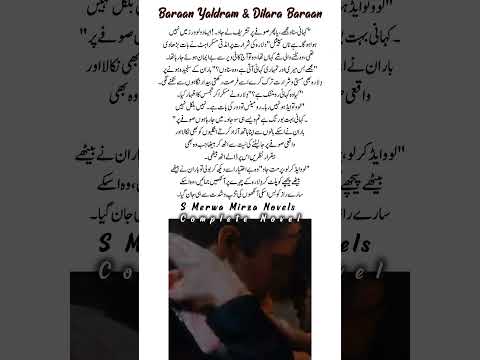 Hye this Complete Novel🔥📚|baraan& dilara|Comment main link lain pdf|#viralvideo #libra #urdunovels