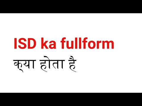 what is the full form of ISD | ISD का full form क्या होता है ? | full form of ISD | ISD | #ISD