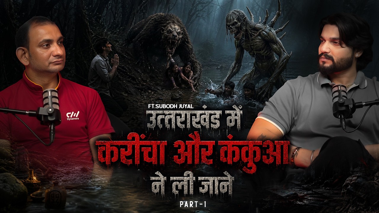 Uttarakhand's Ansuni Kahaniya | Ft.Subodh Juyal (@narratorsubodhjuyal) | Part 1 | Horror Podcast
