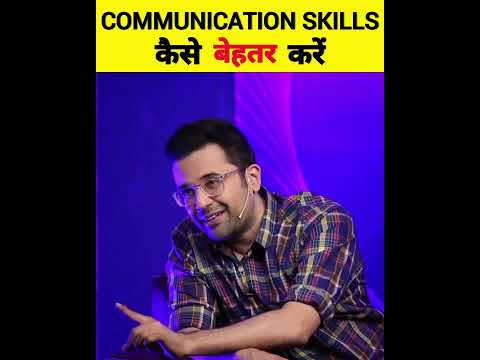 Improve Your Communication Skills 💯 Best Tips 💡 @SandeepSeminars #shorts #sandeepmaheshwari