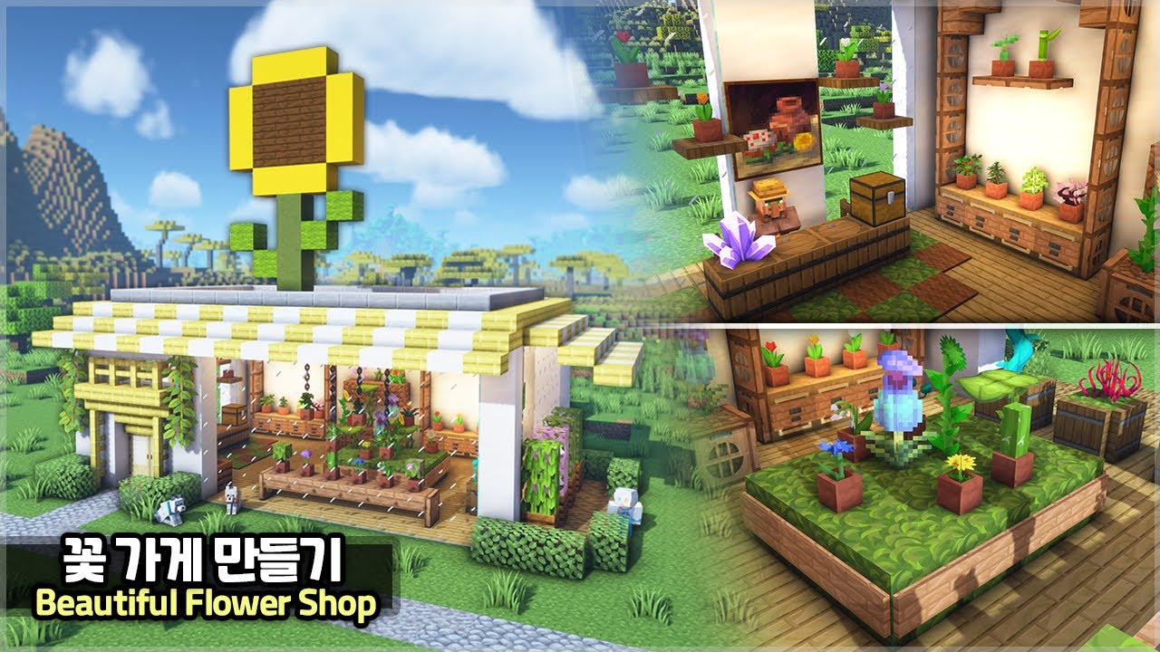 ⛏️ Minecraft Tutorial :: 🌻 How to build a Flower Shop 🌼 [마인크래프트 예쁜 꽃 가게 ...