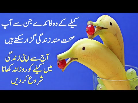 Benefits of bananas that you can live a health