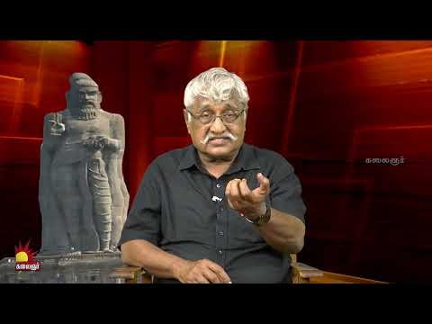 சமநிலை என்றால் என்ன? | Onre Sol Nanre Sol | EP-24 | Kalaignar TV