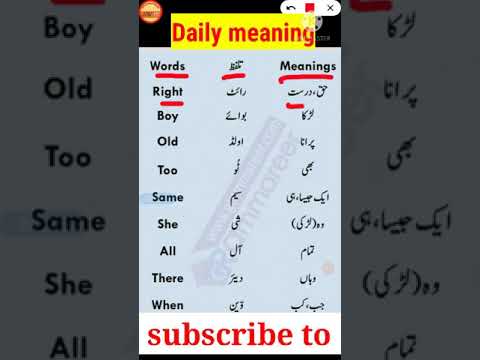 #short Daily english to urdu meaning| Learn english fron besic| learn English in urdu