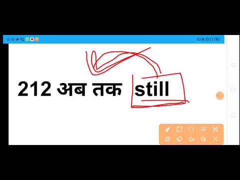 Still meaning in Hindi|Hindi meaning of still|English vocabulary in english