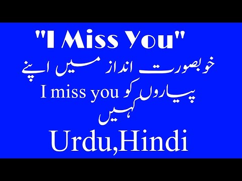 Beautiful ways to say "I miss you" With urdu english translation #urdu #hindi #easylearneverything.1