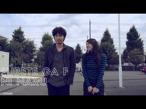 Subete Ga F Ni Naru / The Perfect Insider – Didi's Asian Dramas & TV-Shows