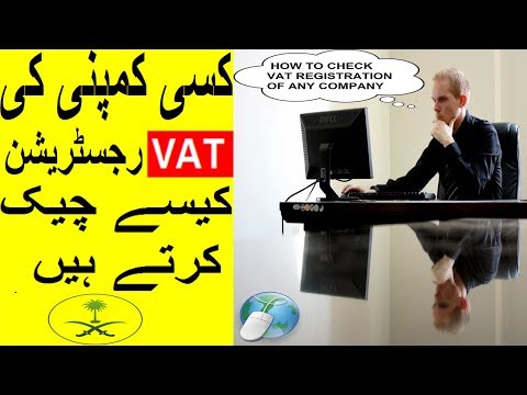 How to Check VAT Registration Number In Saudi Arabia | Taxpayer Lookup Tool