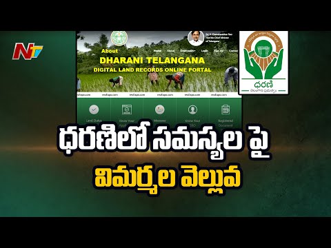 Dharani Portal Problems Continue, People Worry over Challan Money after Cancellation | Ntv