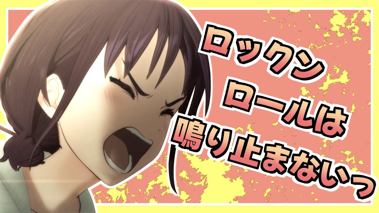 [gbc] ロックンロールは鳴り止まないっ - 看板C_Chat - PTT網頁版