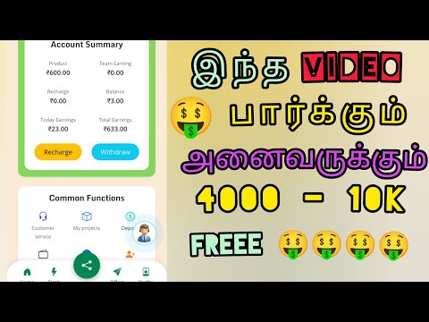 Earn 100 Daily in Online Tamil | Earn Money In Online Daily Income Tamil | How To Earn Money | TTS