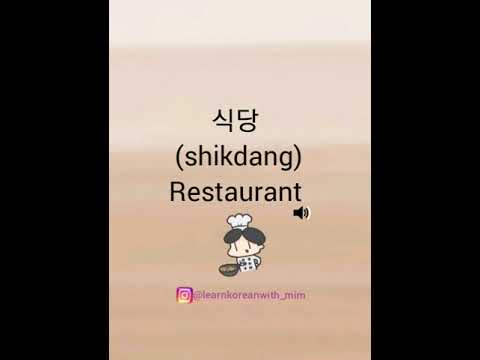 How to say RESTAURANT in KOREAN 🇰🇷 language 🤗Learn Korean,Study Korean #shorts #learnkorean