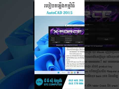 How to install AutoCAD 2015