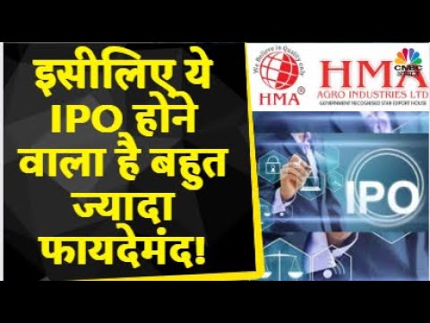 HMA Agro Industries Limited IPO Explained|क्यों चर्चे में नहीं है ये Listing?निवेशकों को होगा फायदा?