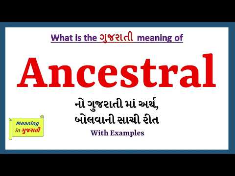 Ancestral Meaning in Gujarati | Ancestral નો અર્થ શું છે | Ancestral in Gujarati Dictionary |