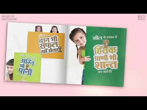 Aao Pavitra Bane - Jainism Books For Kids