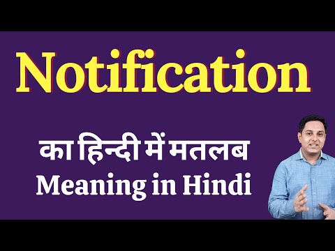 Notification meaning in Hindi | Notification ka kya matlab hota hai | Notification meaning Explained