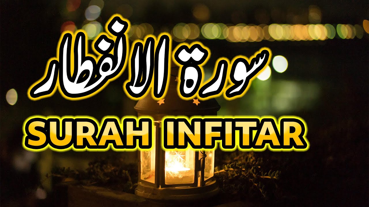 Surah Al Infitar Qari Muhammad Jawad