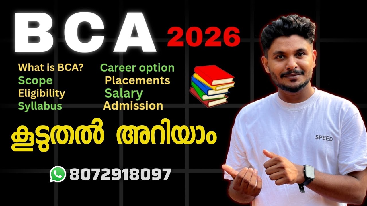 Can I study BCA in 2026 | BCA details in Malayalam | Bachelor of Computer Application |Scope,Admi...