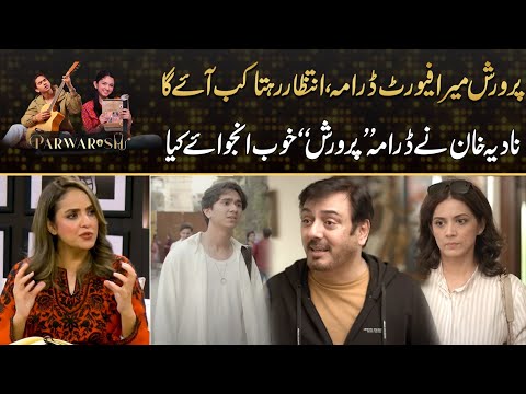 Parwarish Is My Favourite Drama ,, Nadia Khan Enjoys Alot | Drama Review