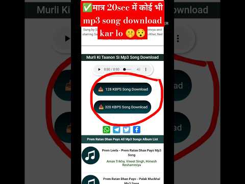 💯MP3 song kaise download karen | google se कोई भी mp3 song download kaise kare #viral #explore #tech