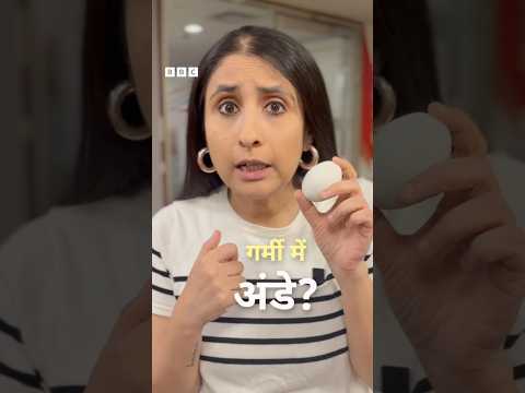 आपकी Diet में अगर Egg भी है शामिल तो ये जानकारियां आपके लिए हैं | Fit Zindagi | (BBC Hindi)