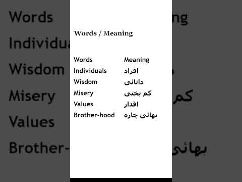 Grade 8 | Grandparents Words / Meaning | English to Urdu | Part - 2