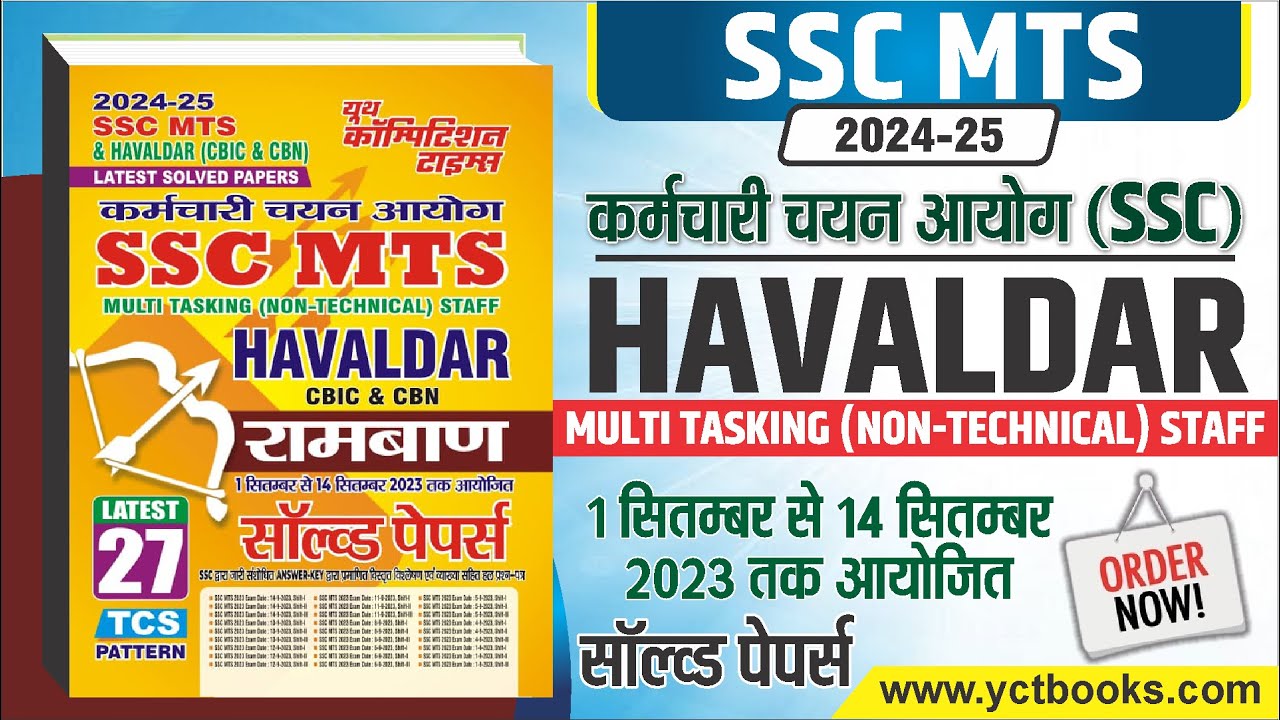 SSC MTS/HAVALDAR Multi-Tasking (Non-Technical) Staff & Havaldar (CBIC & CBN) SOLVED PAPERS 2024