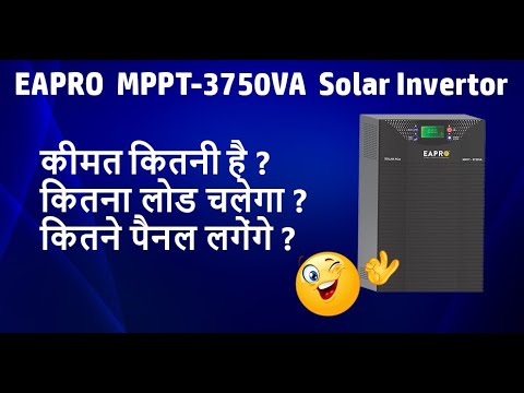 EAPRO Solar Inverter - Latest Price, Dealers & Retailers in India