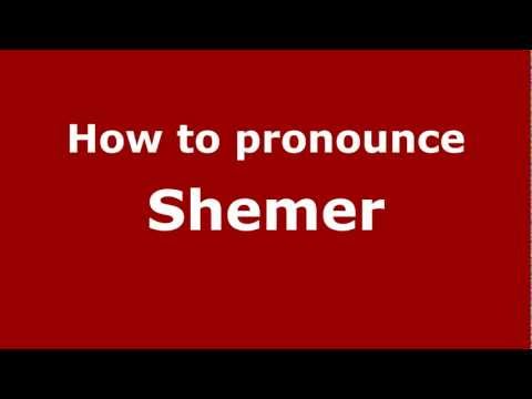 How to Pronounce Shemer - PronounceNames.com