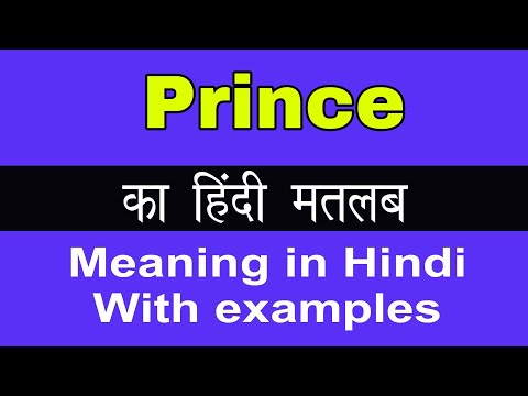 Prince Meaning in Hindi/Prince का अर्थ या मतलब क्या होता है.