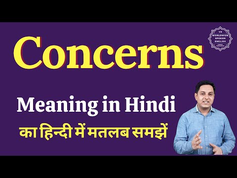 Concerns meaning in Hindi | Concerns ka matlab kya hota hai