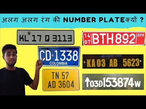 Significance of different NUMBER PLATES: Yellow, Red, White, Blue & Black