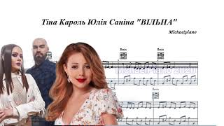 Tina Karol Julia Sanina - Free Вільна by Michael Tereshchenko Sheet