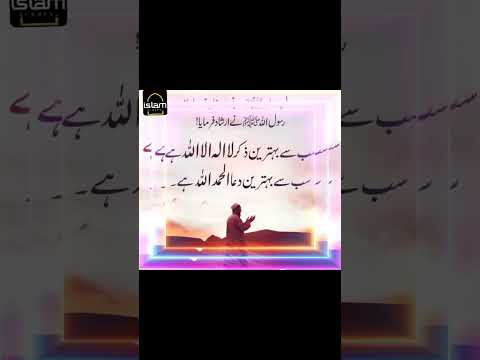 Hadees e Nabvi (P.B.U.H) #arabic #cover #viral #quotes #islamistics #islamicstatus