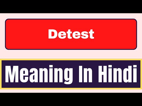 Detest meaning in hindi | What is Detest meaning in hindi | English Brain