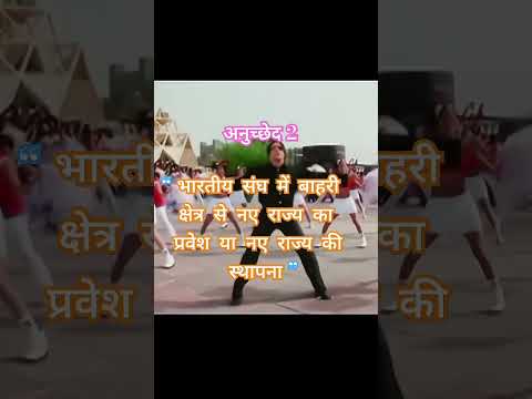 Article-2 ✒️📚#article #contitution #constitutionofindia #uppoliceconstable #upsi #viral #reels #upse